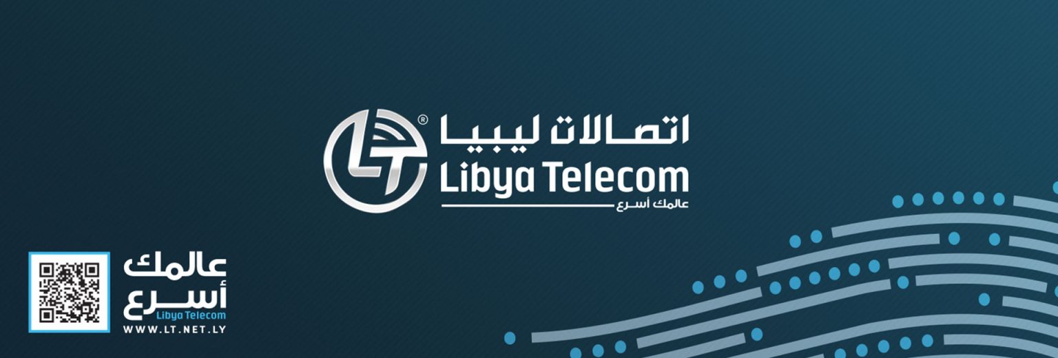 شركة اتصالات ليبيا